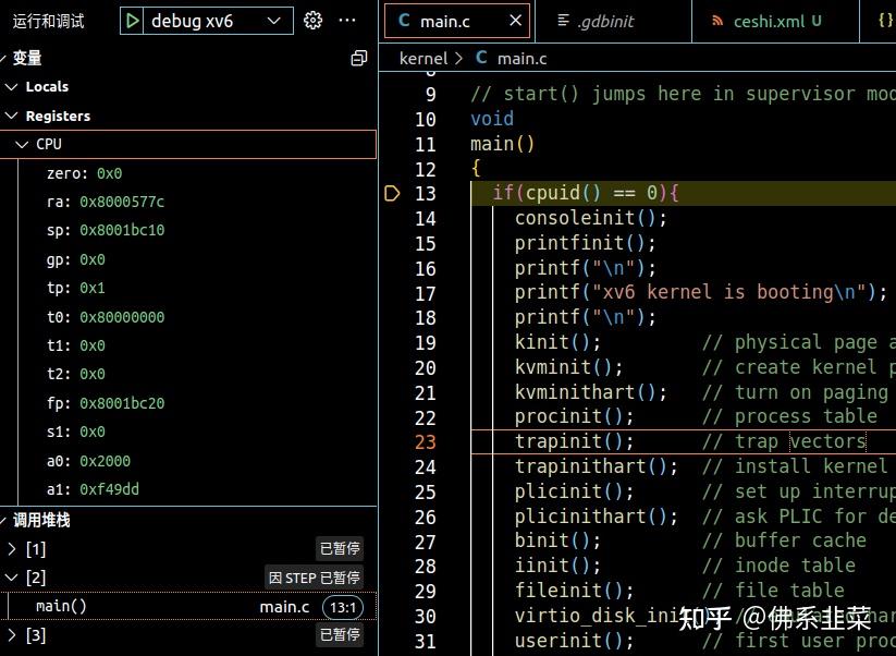 在vscode上完美调试xv6指南 - 知乎