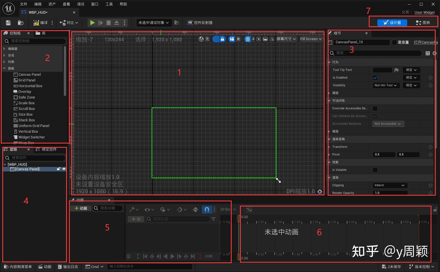 UE5 UMG UI编辑器工作流 - 知乎
