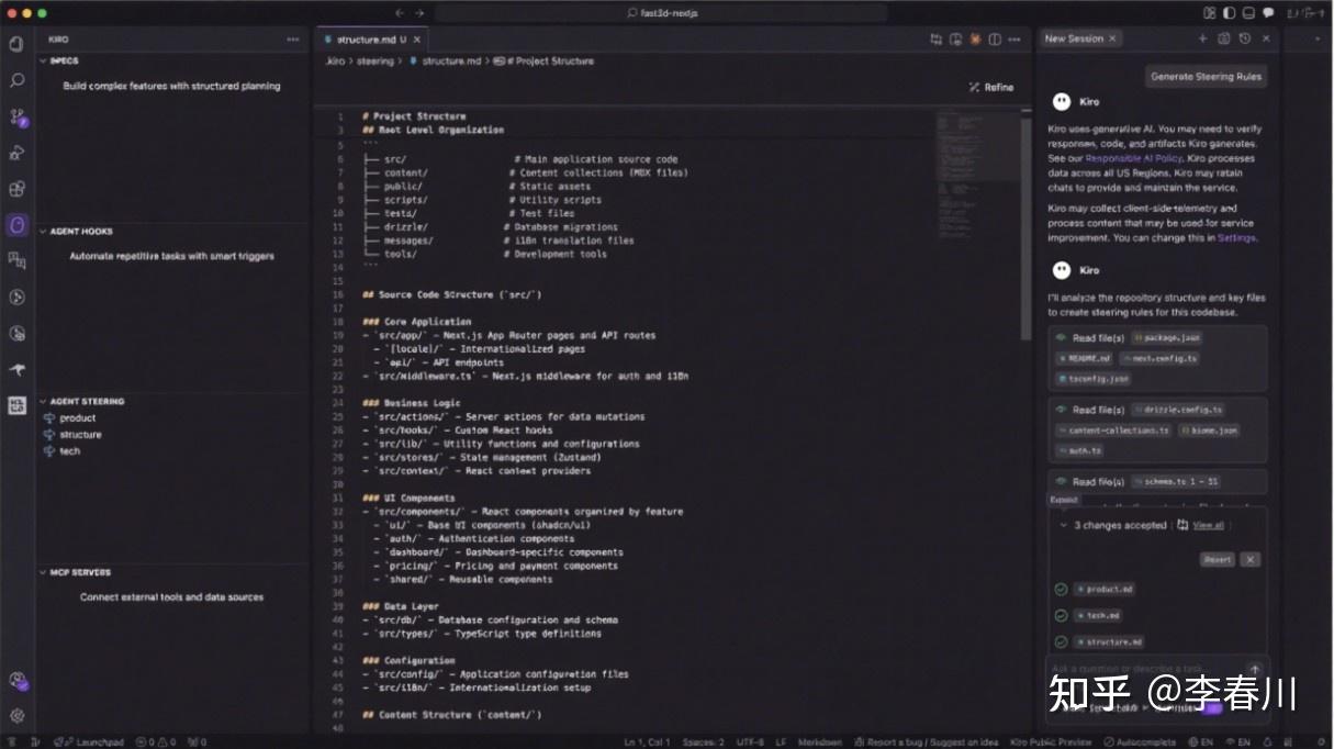 Kiro：Spec 工作流引领 AI 编程 2\.0 - 知乎