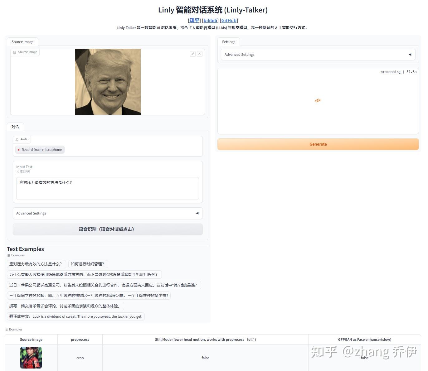 Linly-talker部署(Linux-docker) - 知乎