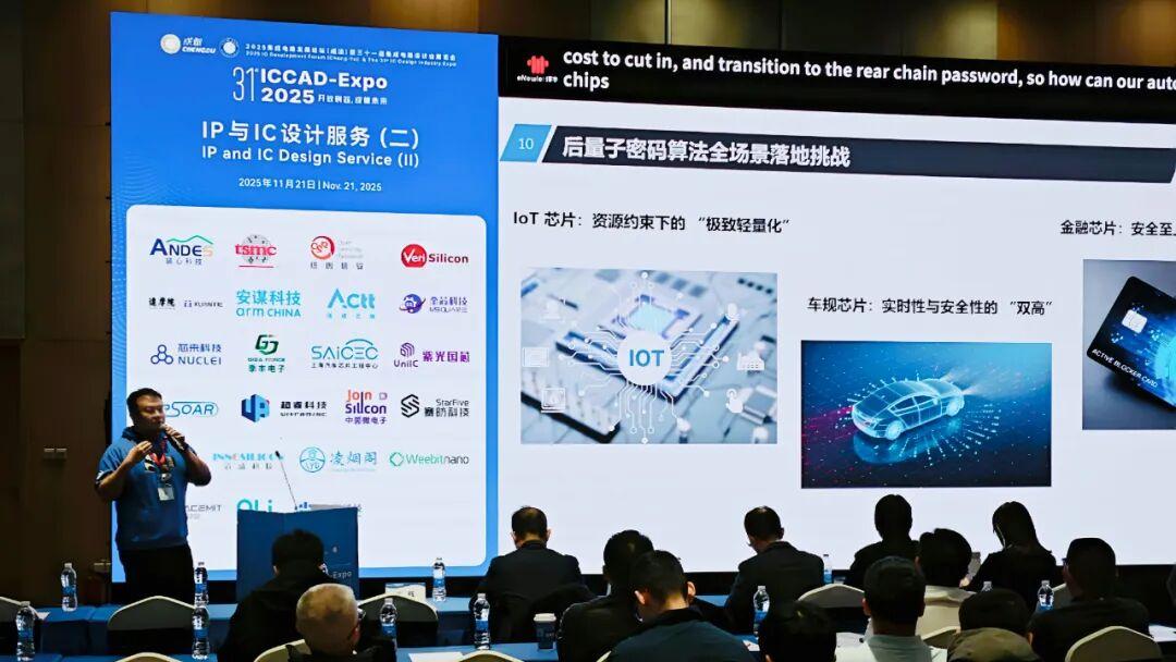 直击ICCAD-Expo！纽创信安深度解析PQC IP防御之道，后量子安全新品引关注 - 知乎