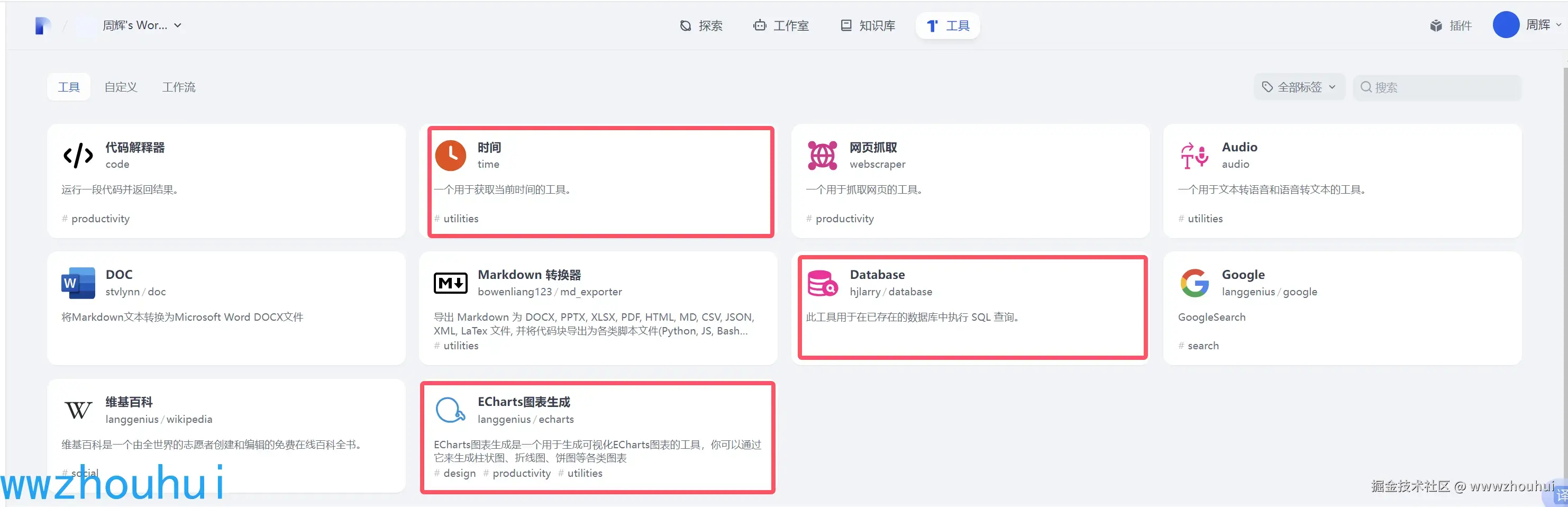 dify案例分享-基于database插件实现Text2sql的数据库查询图表工作流 - 知乎