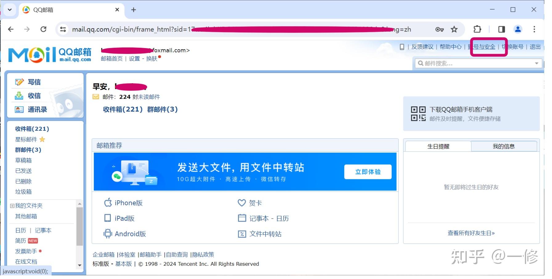 魅族手机自带邮箱应用APP绑定第三方邮箱账号的方法，以MEIZU 20添加QQ邮箱为例 - 知乎