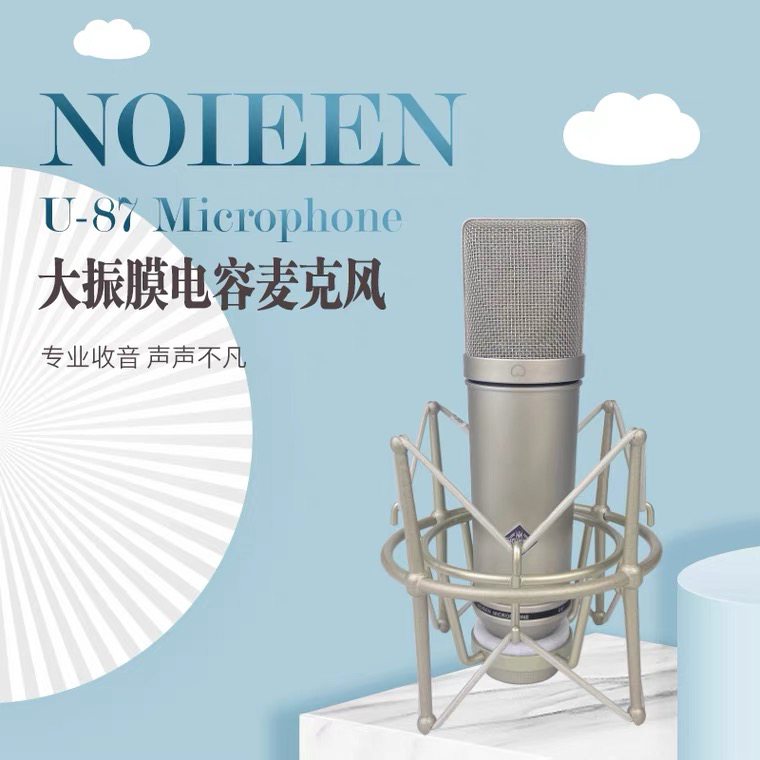 noieen u87麦克风测评 - 知乎