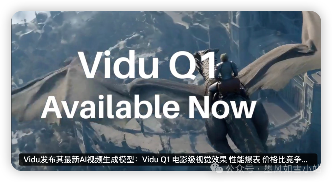 国产AI视频迈入“高可控”时代？Vidu Q1重磅发布，这几个点太炸裂了！ - 知乎