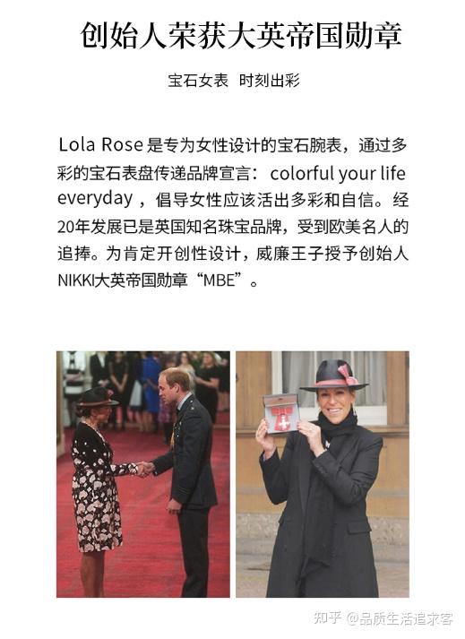 网上很火的Lola Rose小绿表，到底值不值得买？ - 知乎