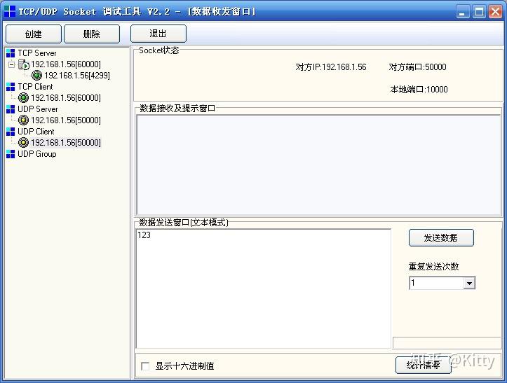 TCP UDP socket调试教程 - 知乎