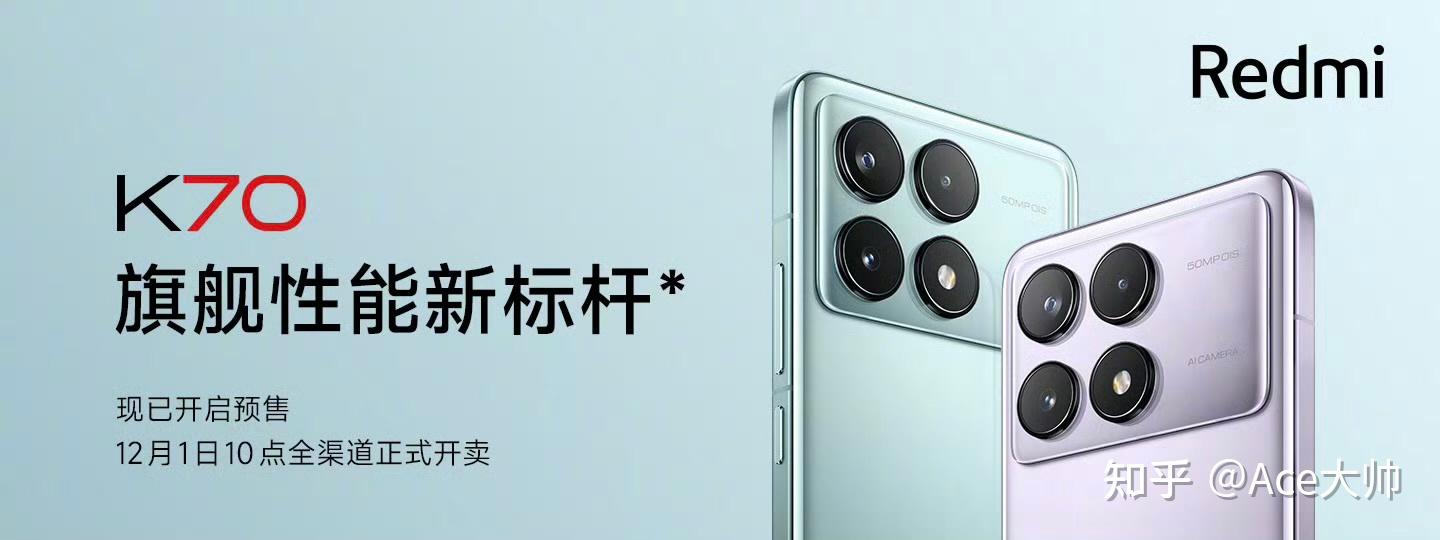 售价接近：魅族21和红米K70Pro该怎么选？ - 知乎