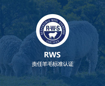 RWS认证办理需要注意哪些事项？ - 知乎