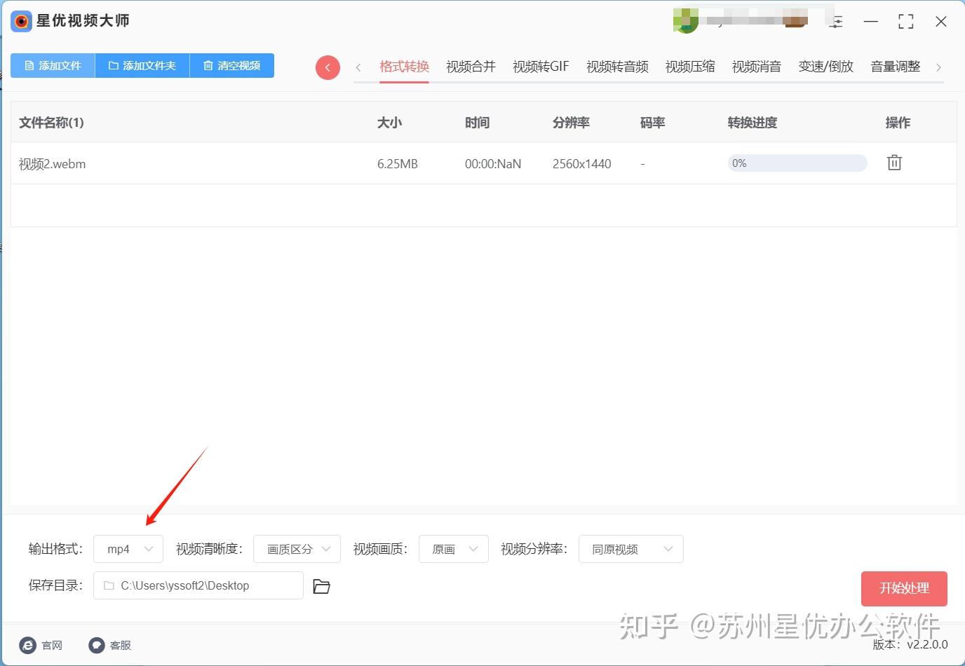 webm格式怎么转换成mp4？教大家五种常见的webm转MP4方法！ - 知乎