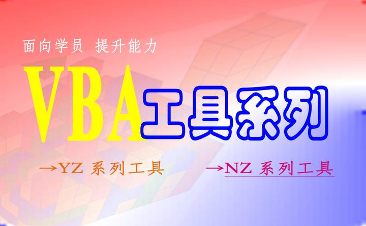 Nz05 Vba不打开工作簿获取其内容 知乎