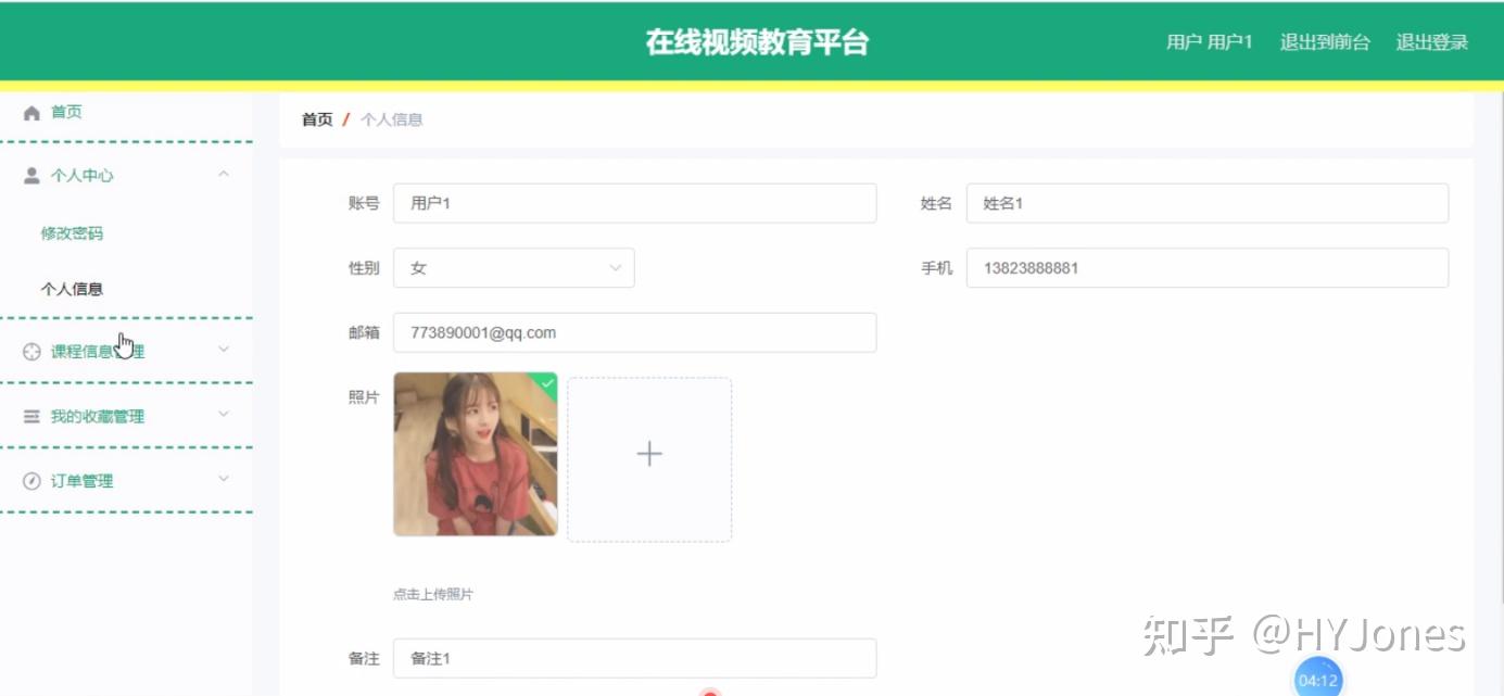 毕设 源码 推荐 Javaweb 项目】 基于 Springbootvue 的在线视频教育平台的设计与实现（springboot015） 知乎