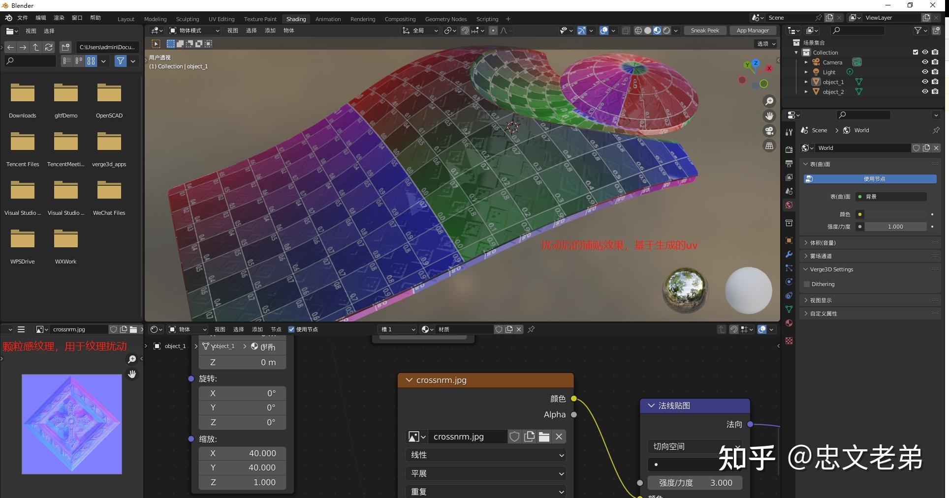 Threejs修复Geometry原点与UV - 知乎