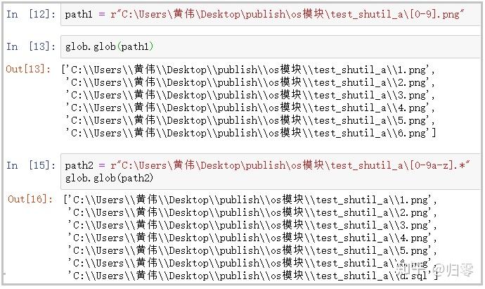 Python内置库：glob模块详解 - 知乎