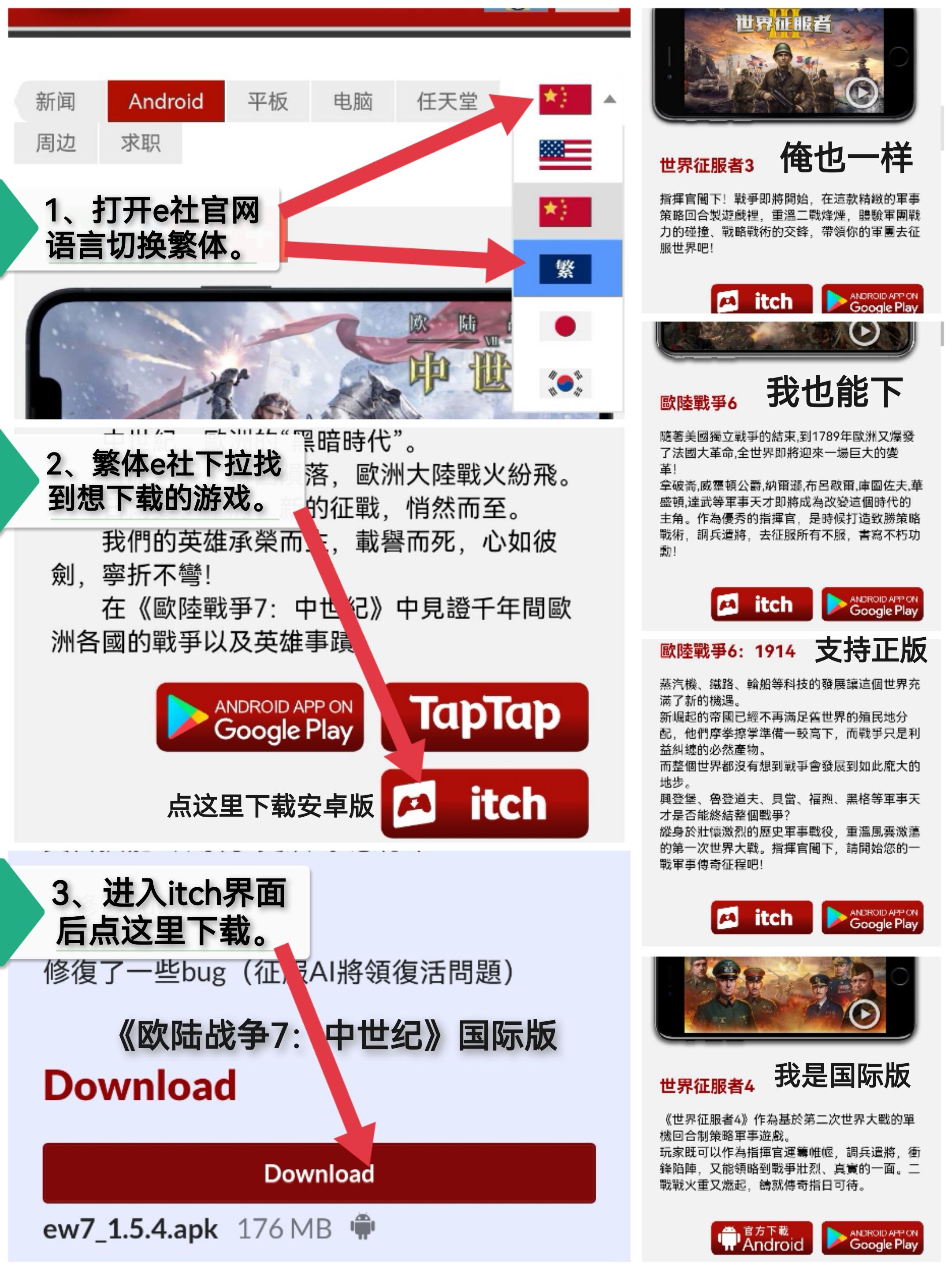 EasyTech苏州乐志（E社）下架及国际版游戏官方安卓下载渠道合集 - 知乎