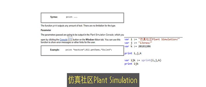 Plant Simulation编程语言SimTalk中SPrint和Print的区别 - 知乎
