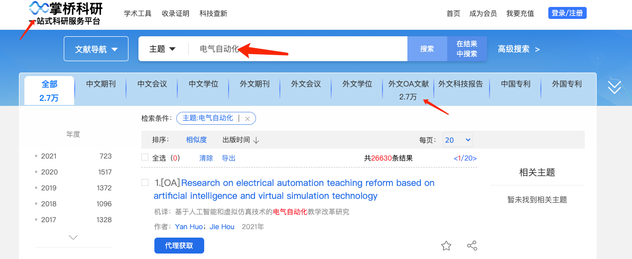 电气英文文献翻译 - 知乎
