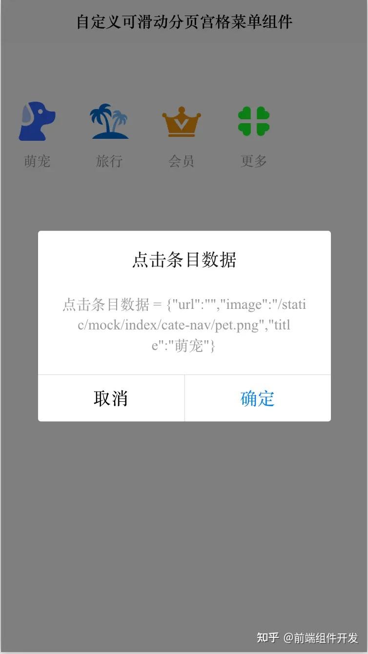 前端vue仿支付宝自定义可滑动轮播分页宫格菜单组件，可支持九宫格 十二宫格 十五宫格 知乎 