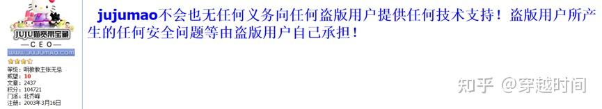 穿越时间•“明教教主”JUJUMAO猪猪猫盗版Windows始末 - 知乎
