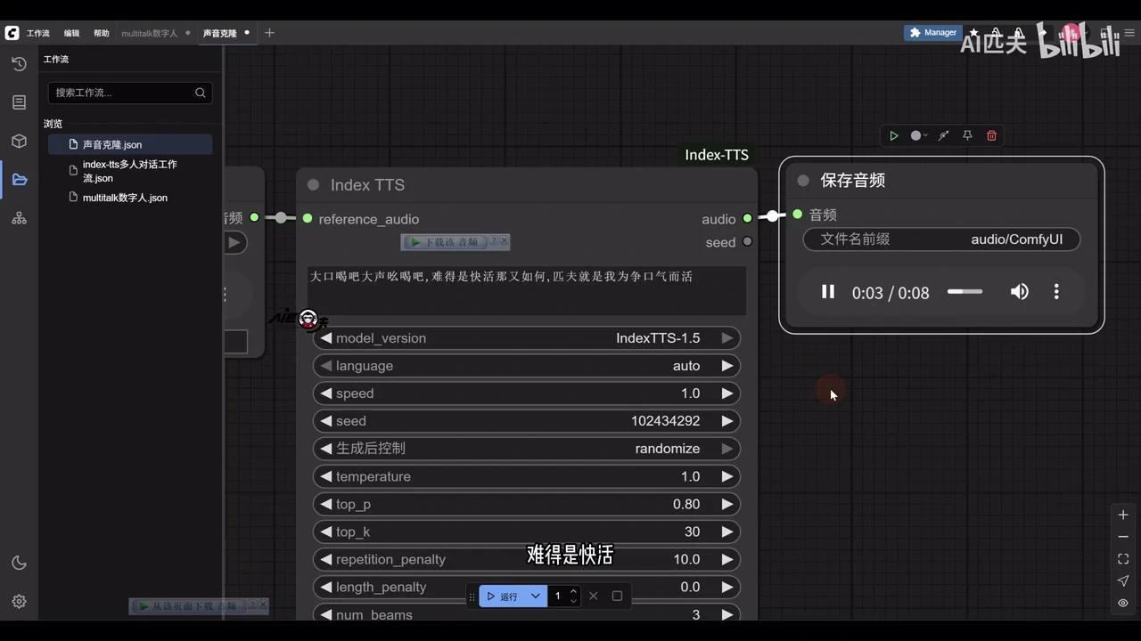 AI数字人Multitalk，AI语音克隆整合包及使用方法，附云端使用教程，解压即用,支持40、50系显卡 - 知乎