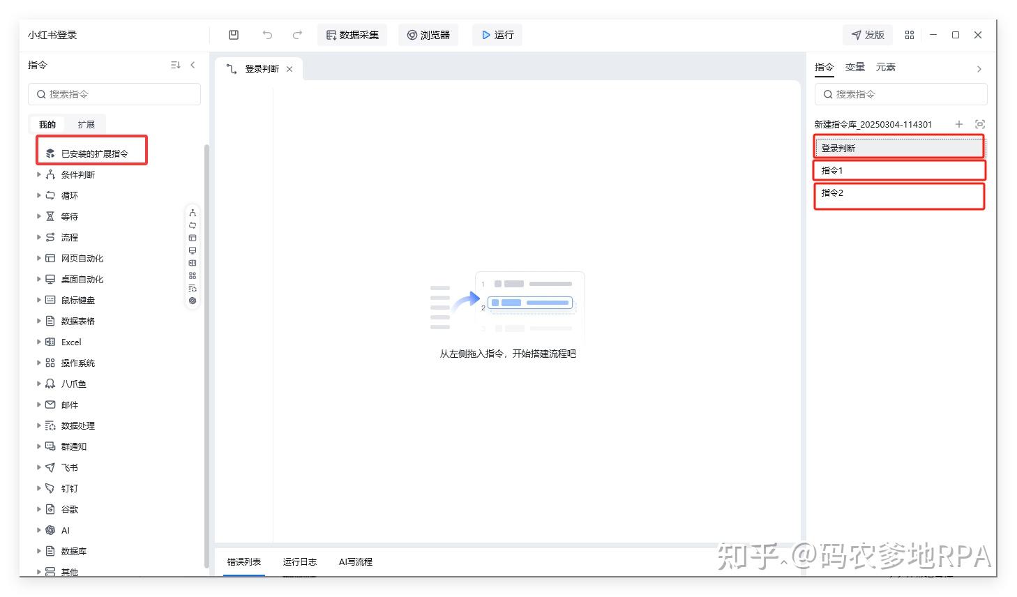 又一国运级产品Manus横空出世，AI编写RPA流程不是梦？！ - 知乎