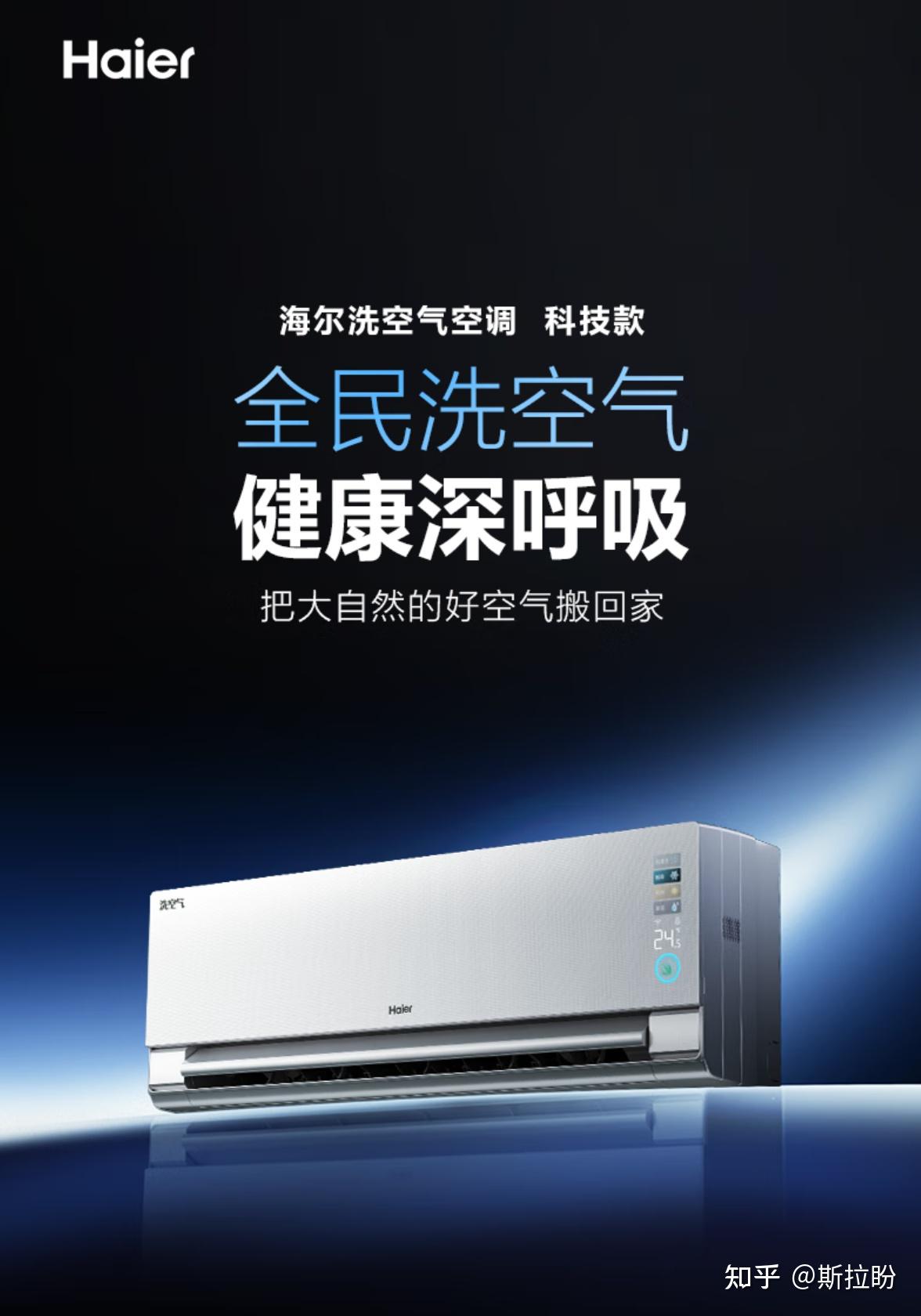 海尔空调麦浪套系舒适风怎么样？