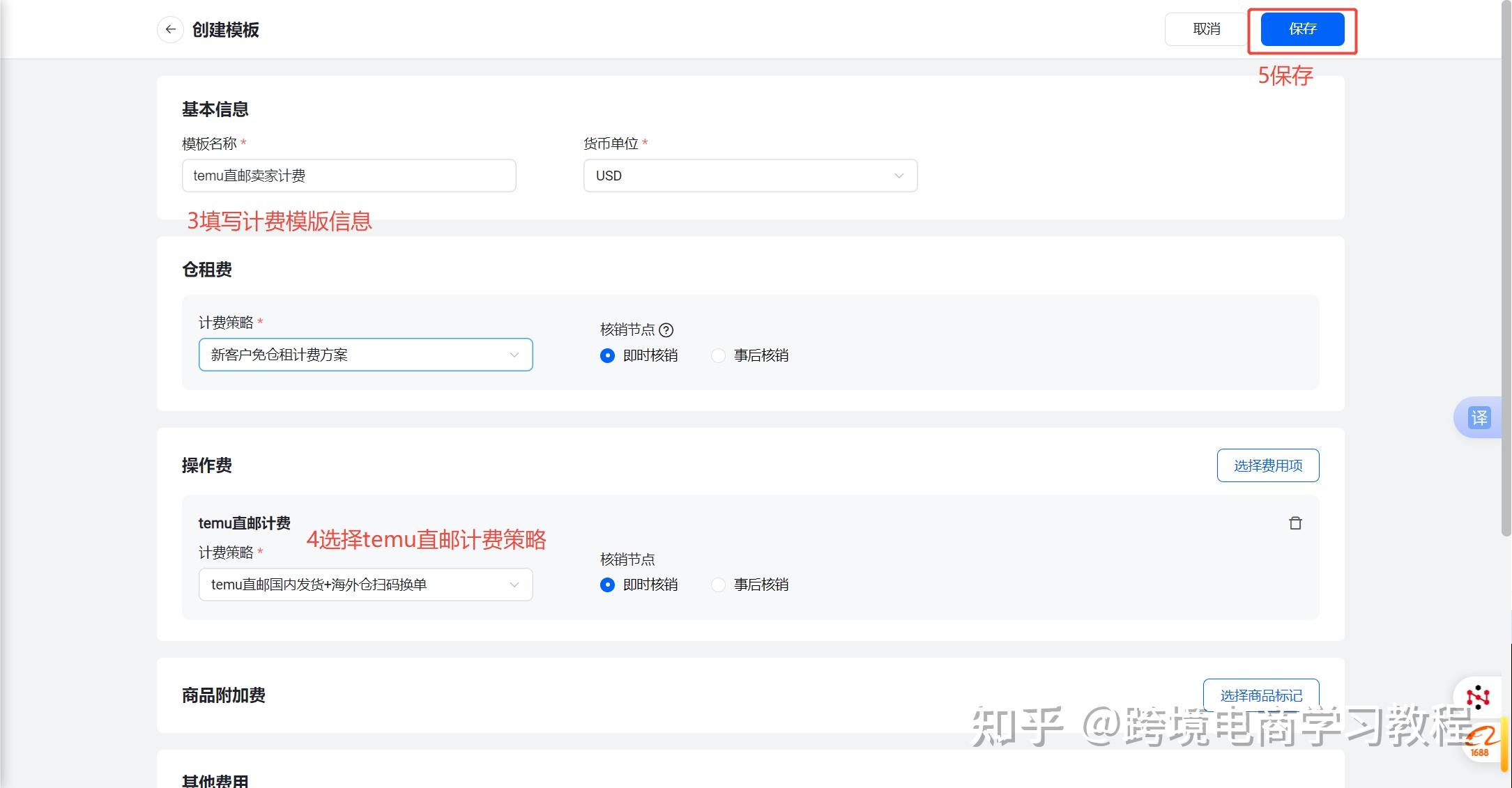 店小秘ERP教程！temuY2订单怎么交给海外仓发货？temuY2跨境电商爆单，temuY2国内直邮订单，国内贴标+海外仓一键扫码打单发货，海外仓应该如何设置一件代发费用？ - 知乎