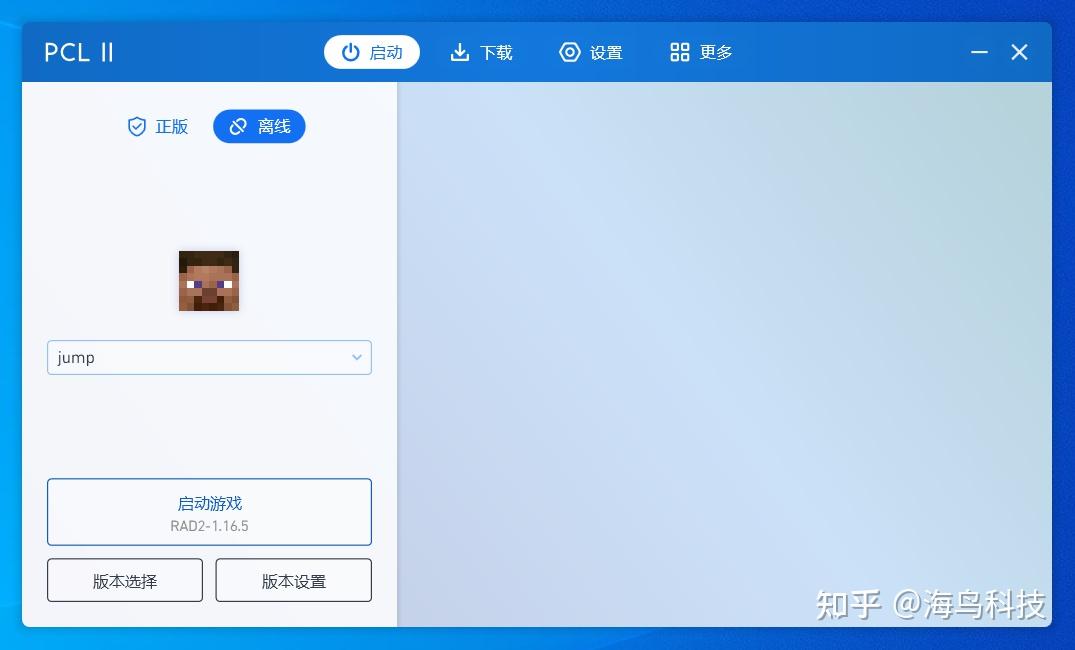 2026最新版 PCL2 启动器安装使用全攻略｜最全 PCL2 下载安装教程与配置经验分享 - 知乎