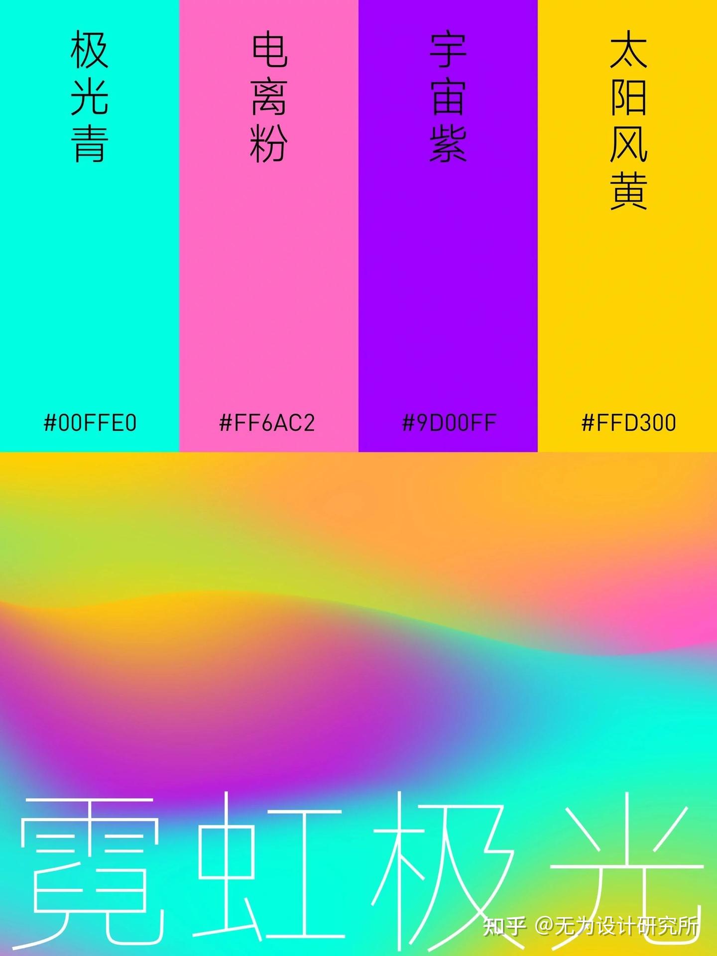 100%不撞色！10套永不重复的元宇宙配色方案！ - 知乎