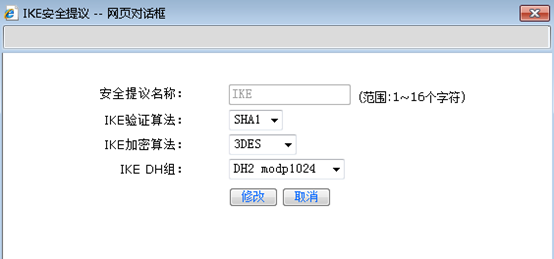 干货！ER系列路由器 IPSEC VPN配置方法！ - 知乎