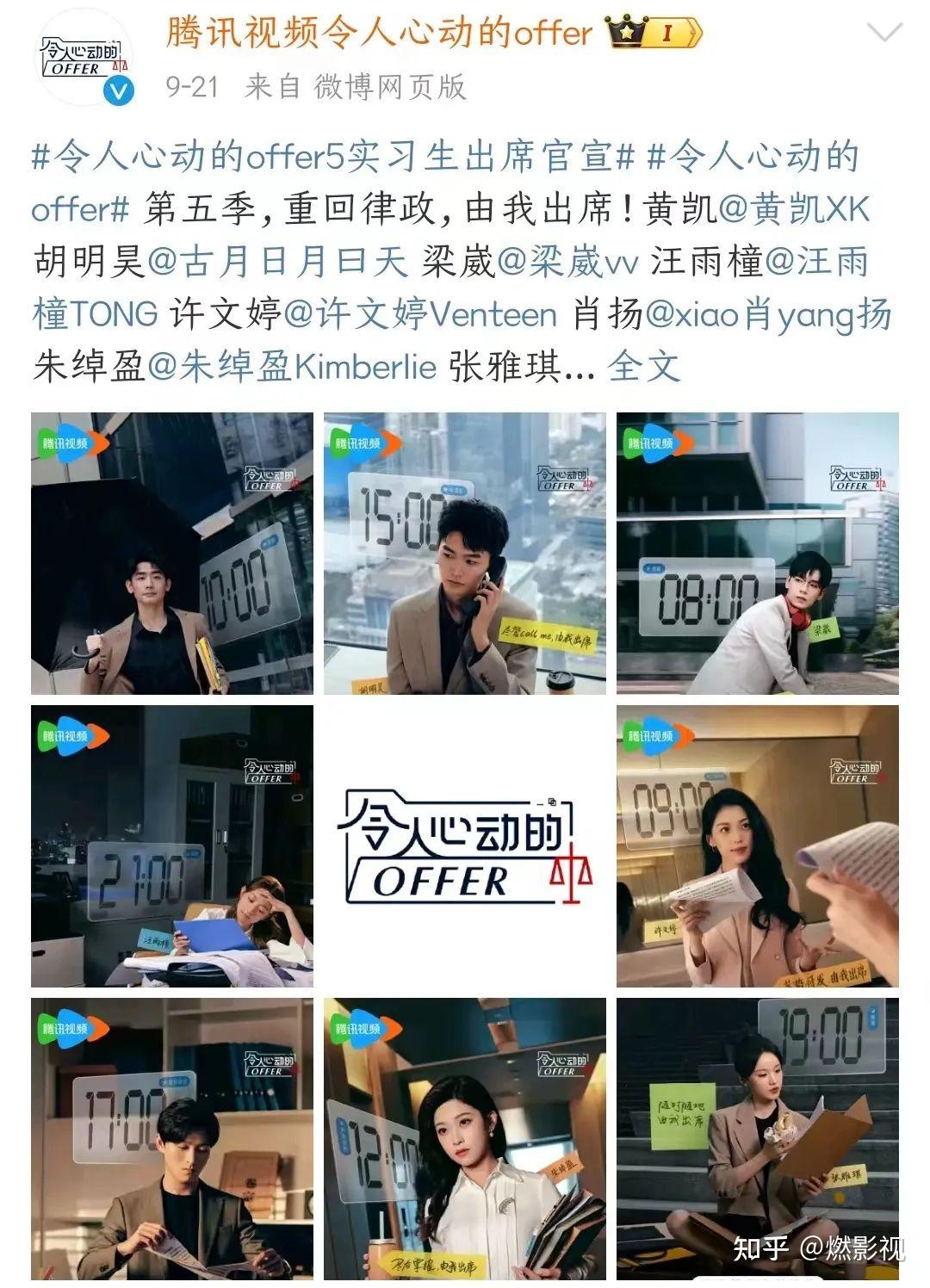 《令人心动的offer5》：律政职场升级，再现群像成长 - 知乎