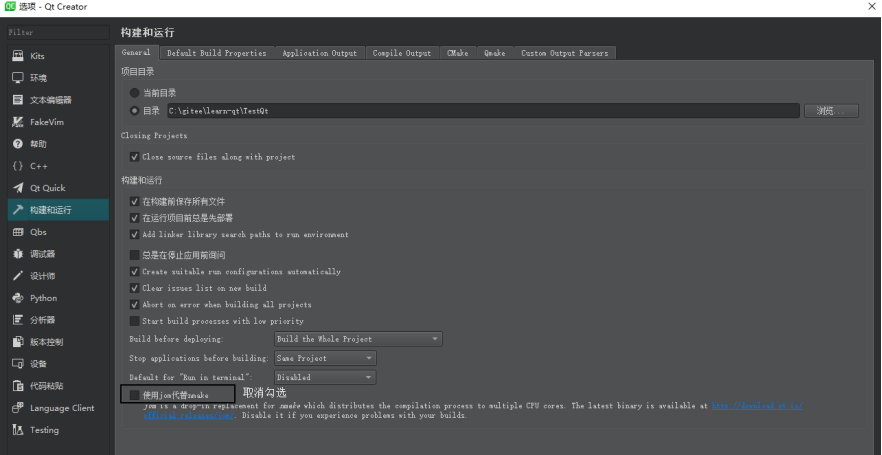 The C++ compiler is not able to compile a simple test program（QtCreator ...