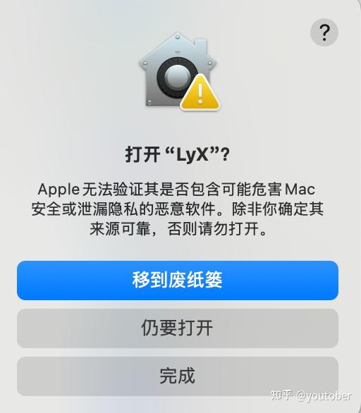 Lyx安装教程 - 知乎