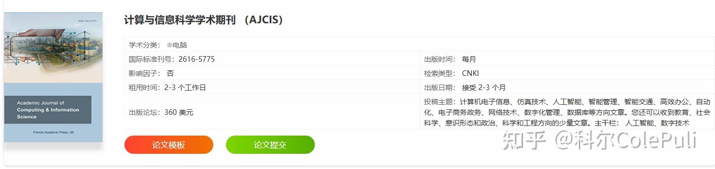 做Yolo发小论文现在能发什么级别的？ - 知乎