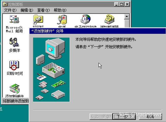 为Windows 95 RTM安装驱动 - 知乎