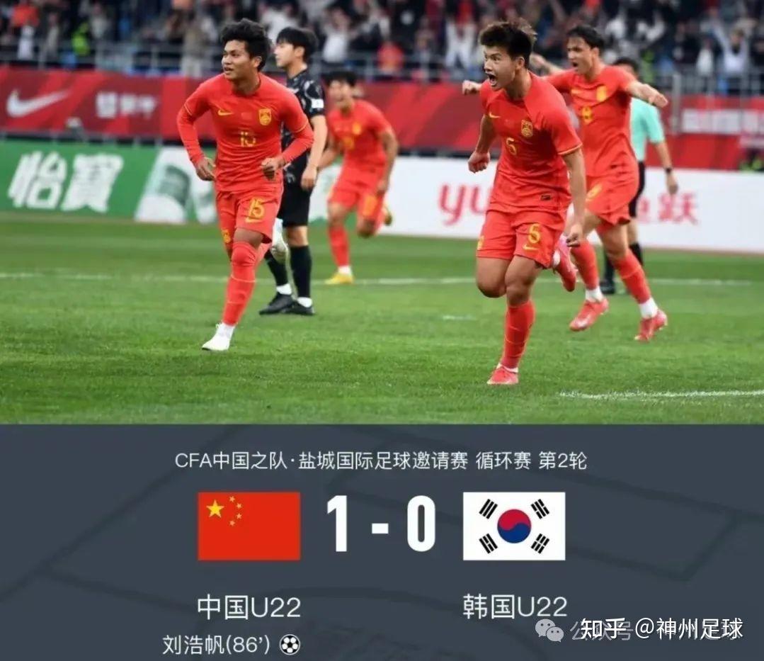 U22国足绝杀韩国，2年磨一剑终复仇，当年遗憾今朝偿！ - 知乎