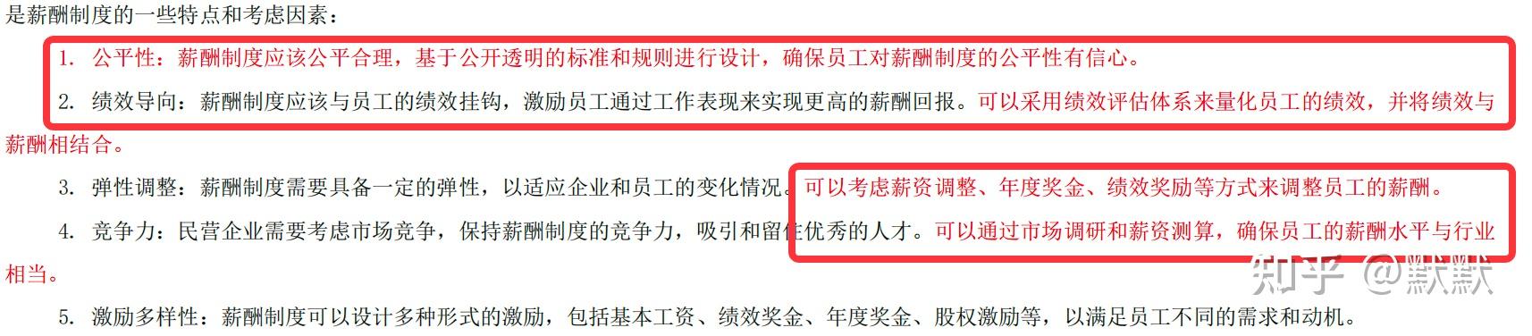 用PaperGe免费版查重 论文会泄露吗？ - 知乎