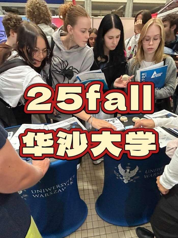 25fall考虑留学波兰申请华沙大学 - 知乎
