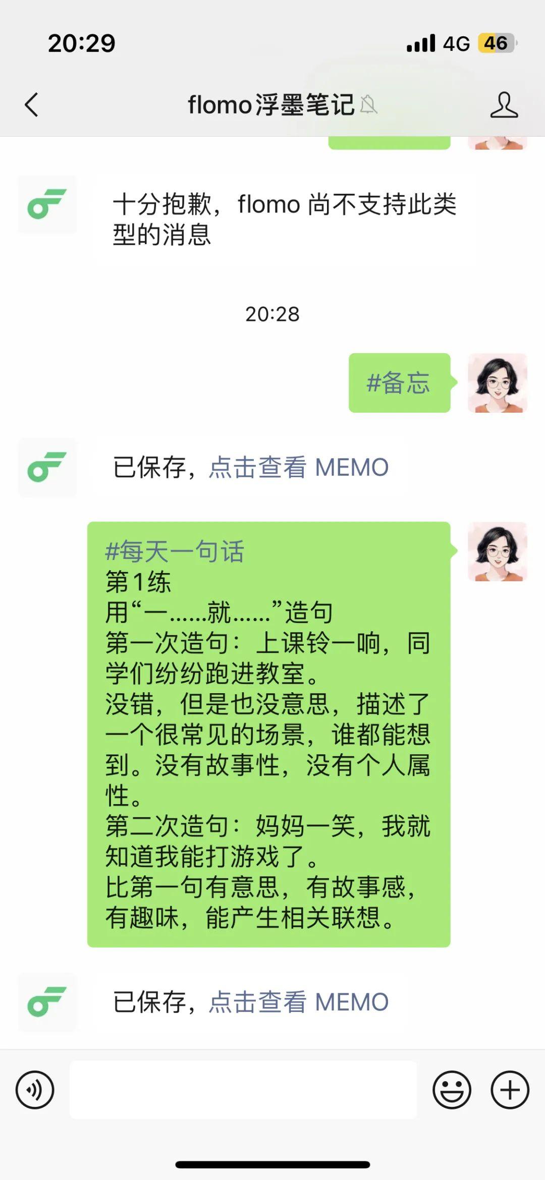 flomo保姆级入门指南 - 知乎