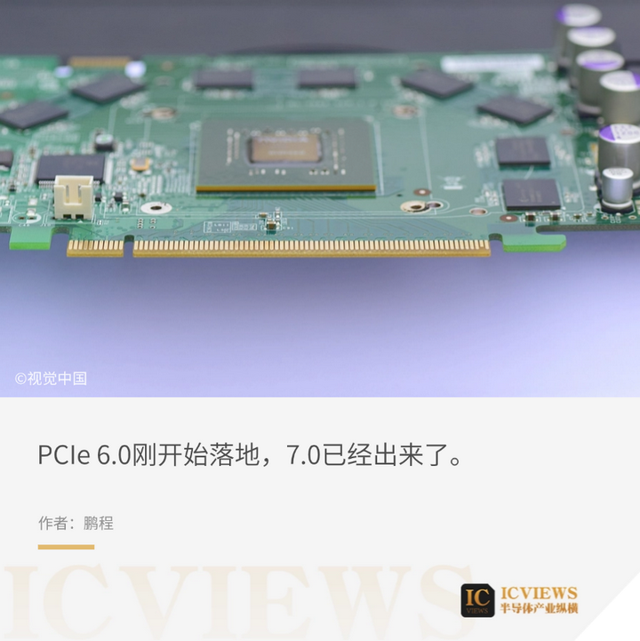 PCIe 6.0借AI开启商用，7.0即将登场 - 知乎