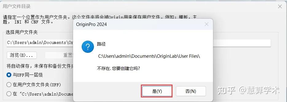 Origin 2024 软件免费安装教程（附安装包下载+安装教程） - 知乎