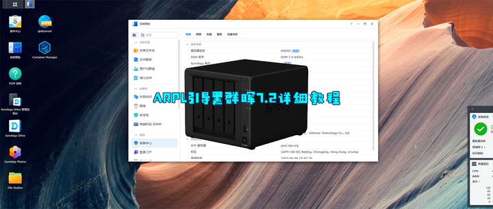 一起来玩群晖DSM7.2，ARPL引导黑群晖7.2详细教程 - 知乎