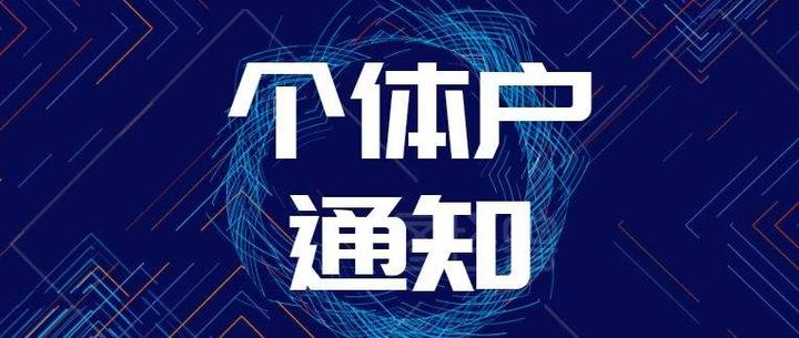 2023深圳个体户还能核定征收吗？ 知乎