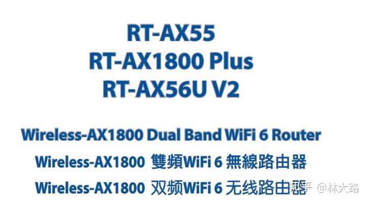 华硕AX56U不完全配置优化指南 - 知乎