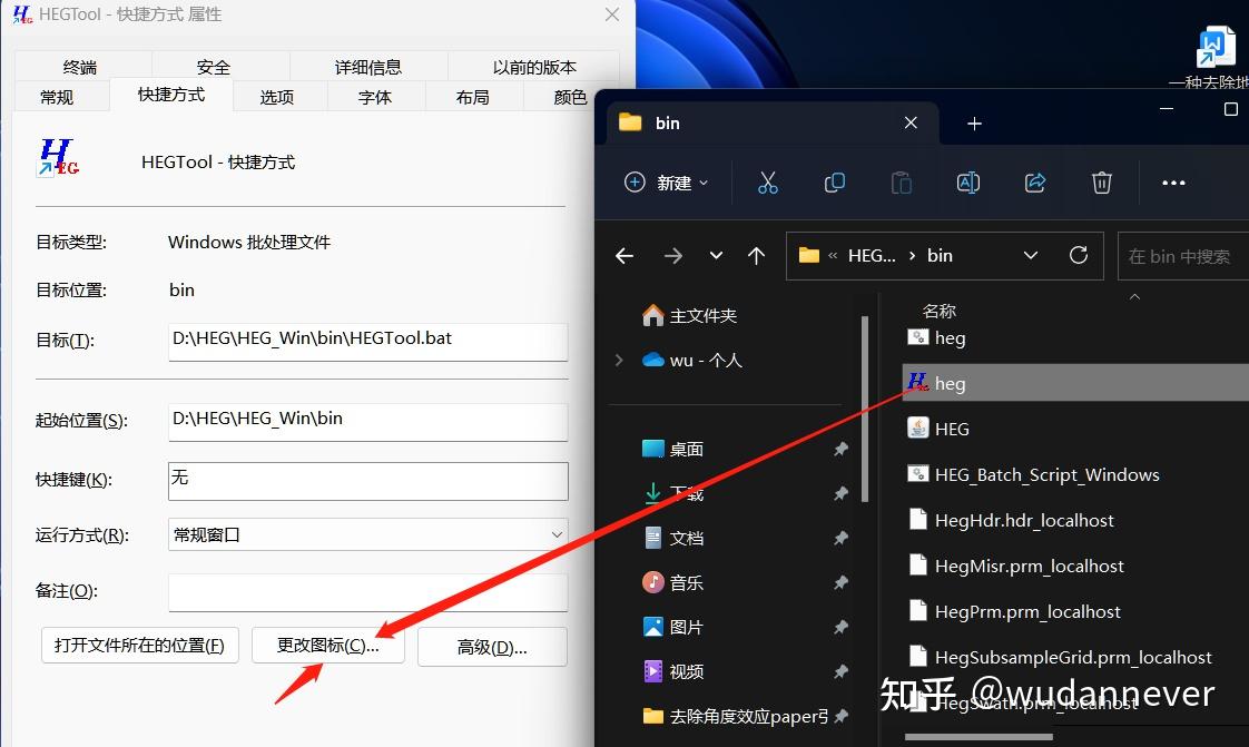 安装HEG+java - 知乎