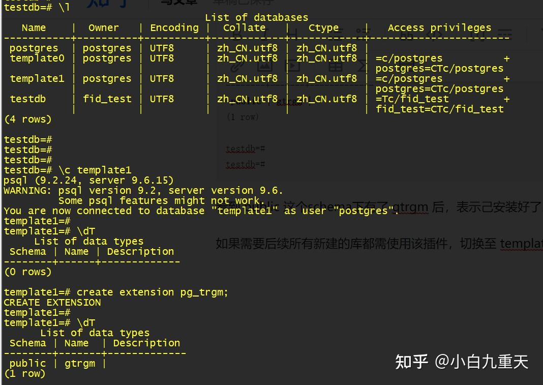 PostgreSQL 安装 pg_trgm - 知乎