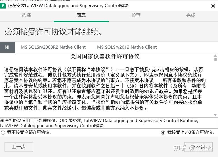 NI Veristand HIL 开发套件学习目的安装 - 知乎