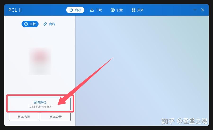 【基础篇 1-3-3 】Plain Craft Launcher 2 启动器配置教程 - 知乎