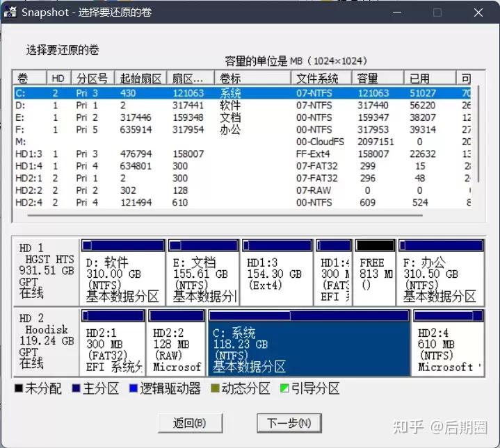 Drive SnapShot (系统热备份) 1.50.0.1208 特别版使用教程 - 知乎