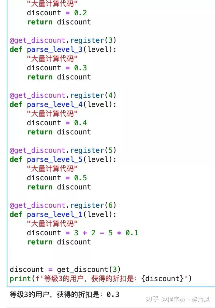 Python小技巧！如何简化大量的 if…elif…else 代码？ - 知乎